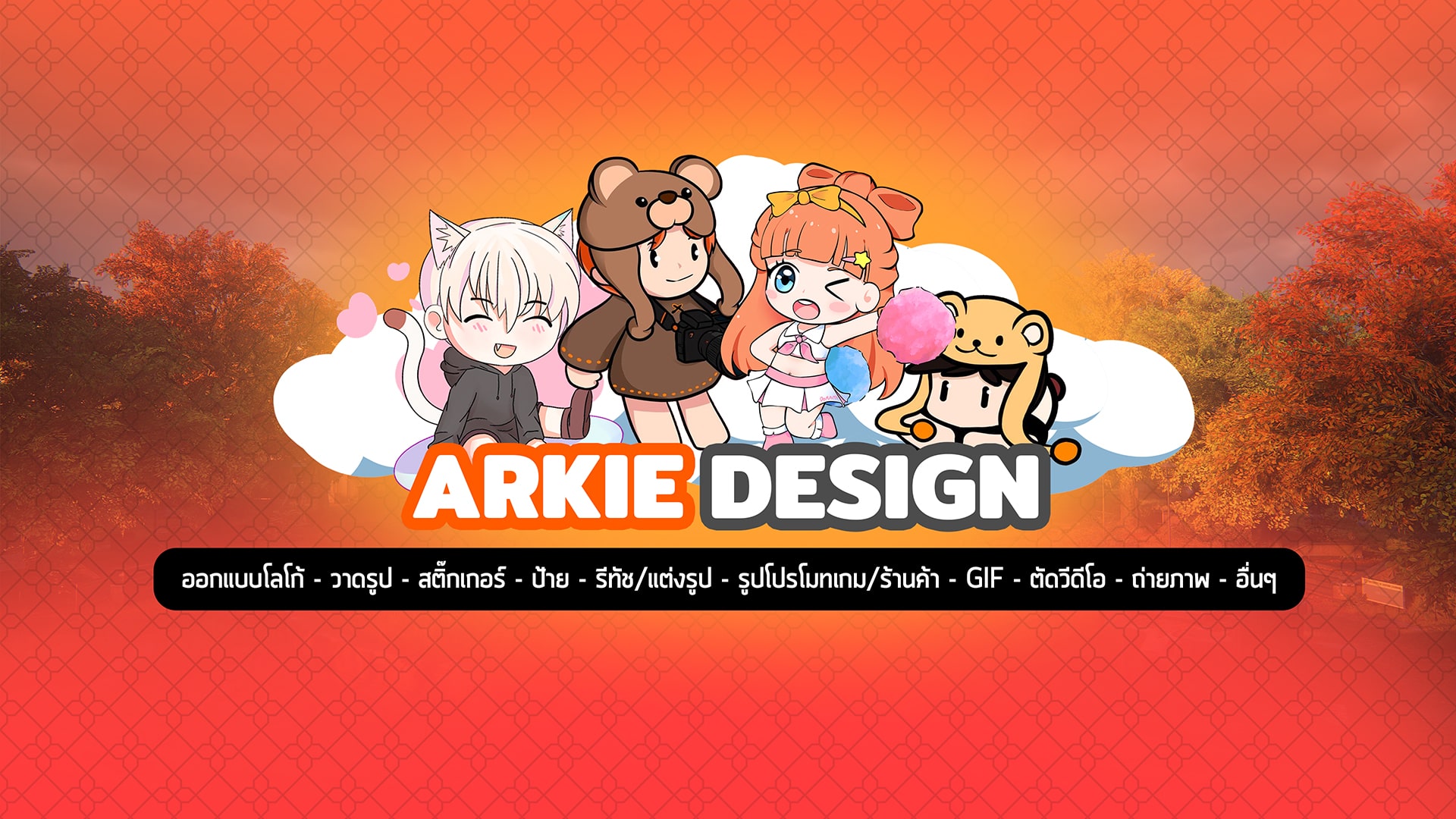 Arkie Design